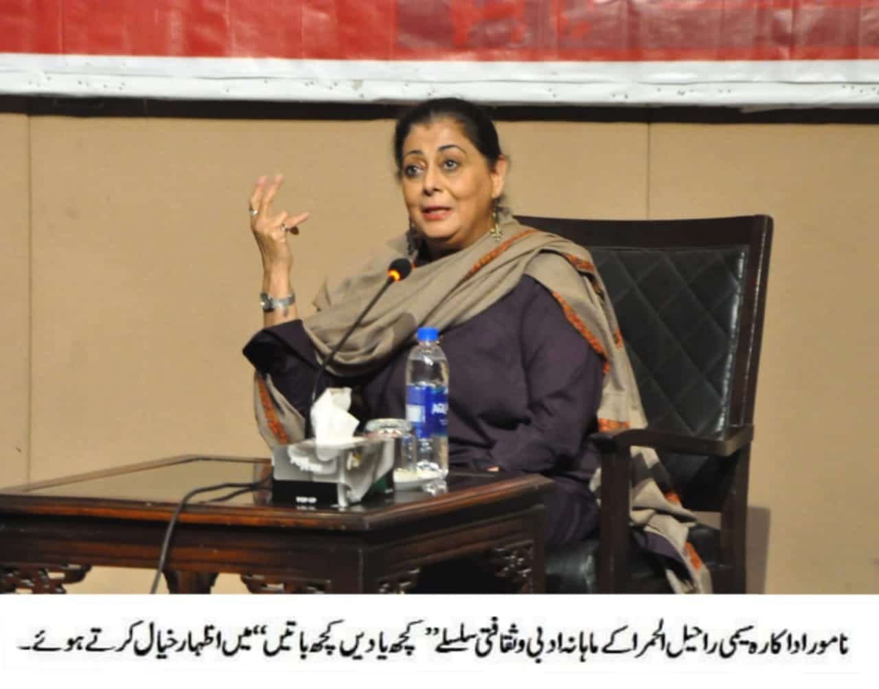 Sixth Session Of “Kush Yaadain Kush Batain” Held At Alhamra - Daily ...