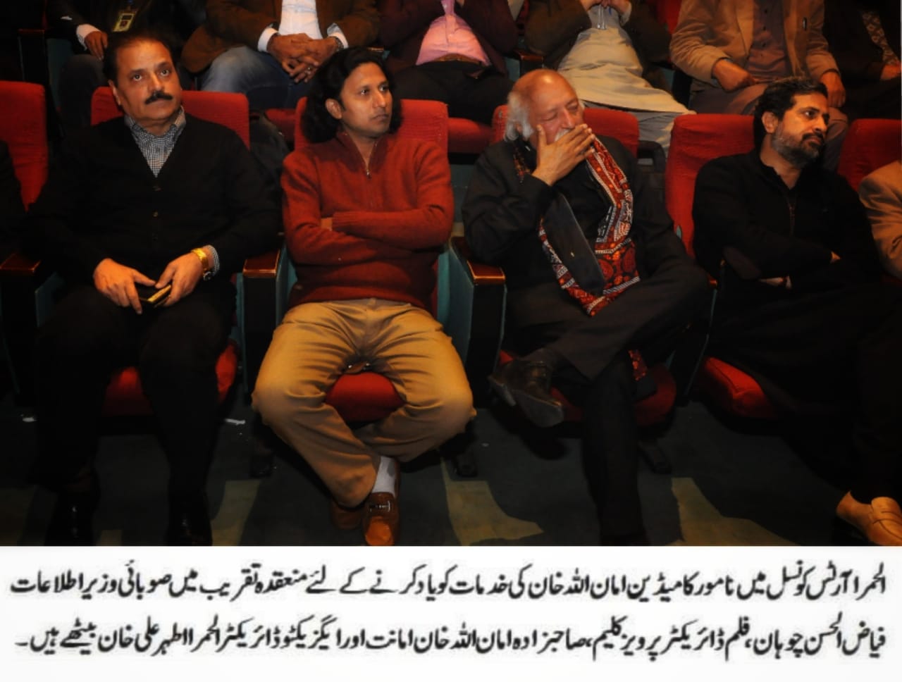 LAC Holds Condolence Reference In Memory Of Renowned Comedian Amanullah ...