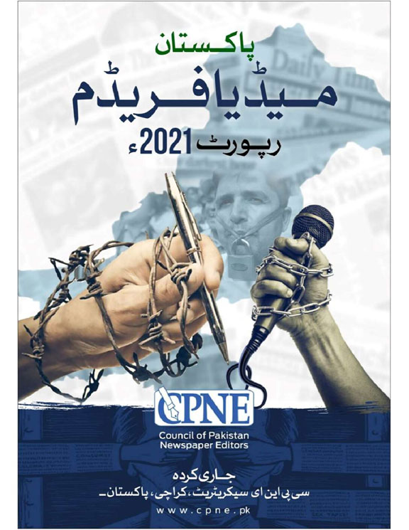 Pakistan Media Freedom Report - 2021, Worse Media Freedom - Daily ...
