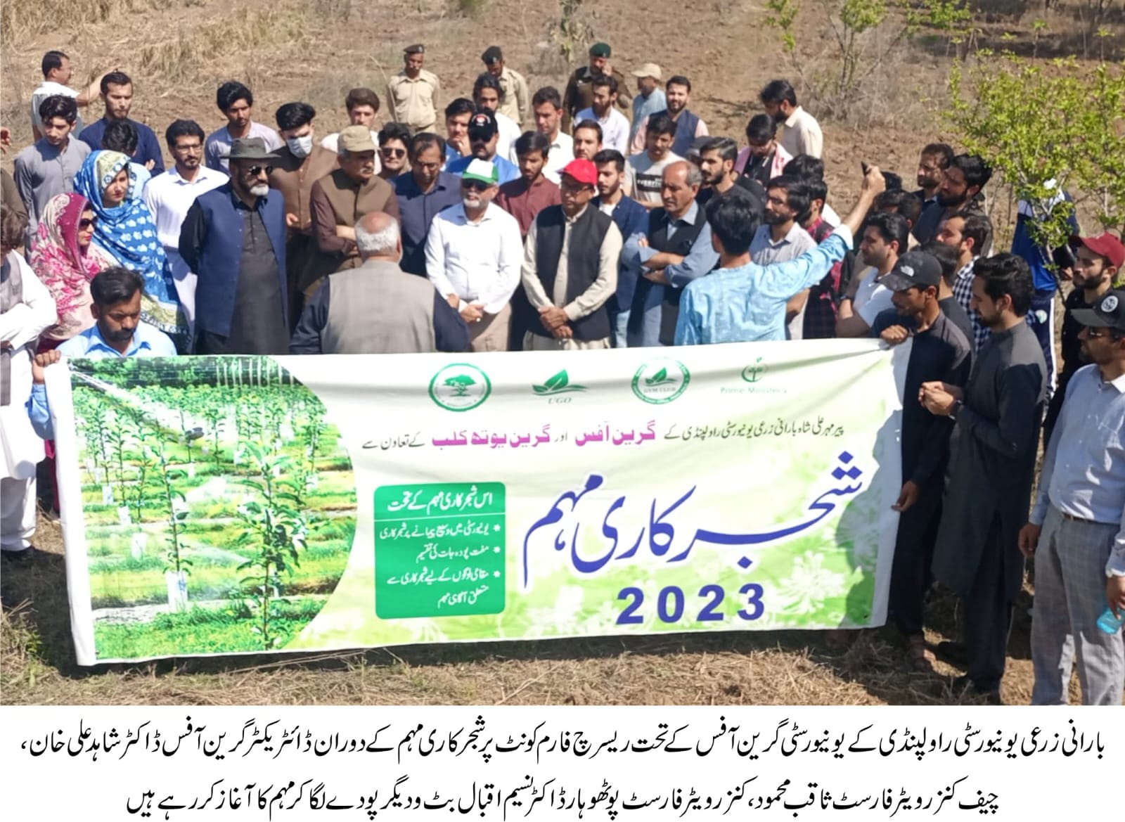PMAS-Arid Agriculture University Rawalpindi Launch Mass Tree Planting ...