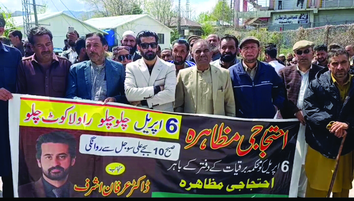 Dr. Irfan Ashraf Leads Protest In Rawalakot Over Power Supply Issues In ...